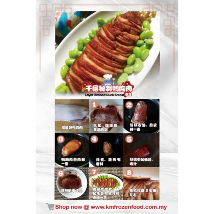 Perak Duck Breast 鸭胸肉