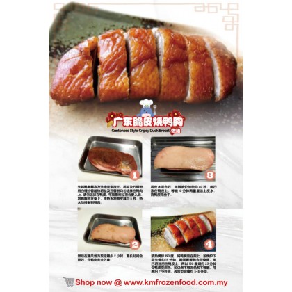 Perak Duck Breast 鸭胸肉